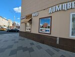 Кофе по Ходовой (Bolshoy Strochenovsky Lane No:4с1), kahve dükkanları  Moskova'dan