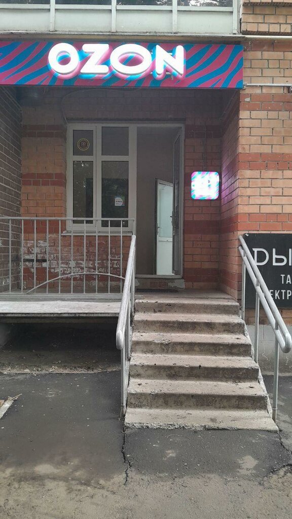 Teslimat noktası Авито, Saransk, foto