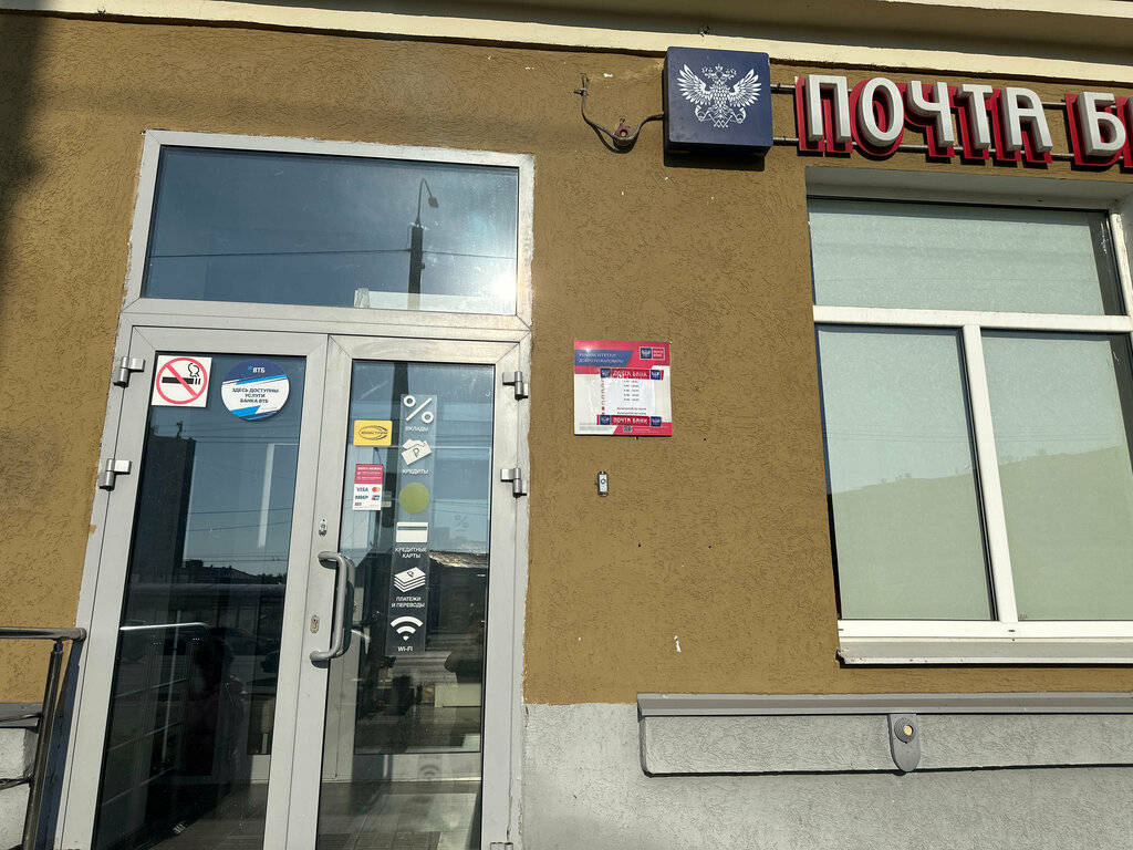 Banka VTB Bank, Kazan, foto