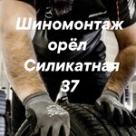 Шиномонтаж (1-y ryad No:58, GSK Primer), oto lastik tamiri  Orel'den