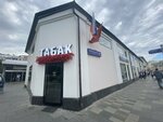 Табак (Bolshaya Polyanka Street No:26с2), elektronik sigara satış noktaları  Moskova'dan