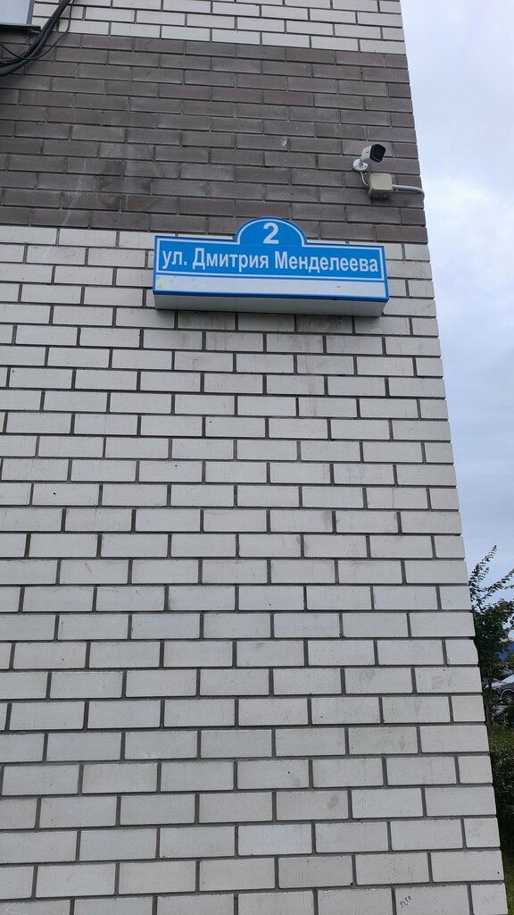 Otel ЖК Кристалл, Дмитрия Менделеева 2, Tiumen, foto