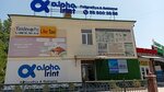AlphaPrint (Bozorboshi koʻchasi No:26, Simtepa mahalla fuqarolar yig'ini), reklam ajansları  Fergana'dan