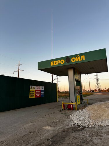 Benzin istasyonu ЕвроОйл, Yerşov, foto