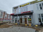 Куединский у дома (Danilikhinskaya Street No:16), kasap, şarküteri  Perm'den