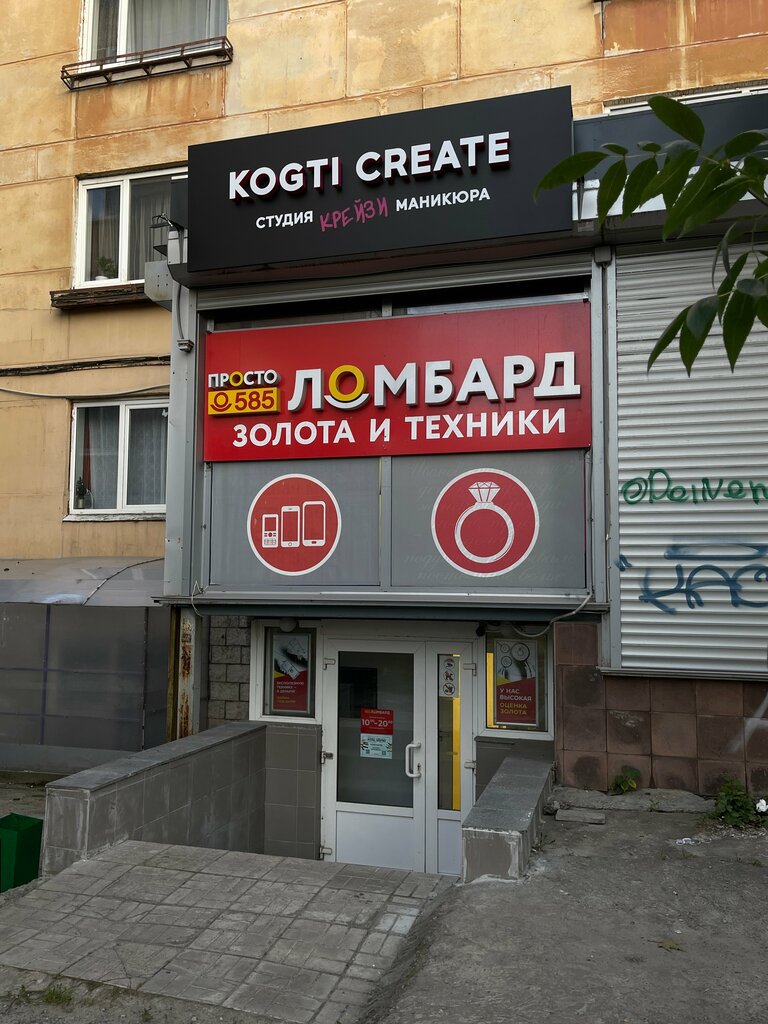 Manikür-pedikür Kogti Create, Petrozavodsk, foto
