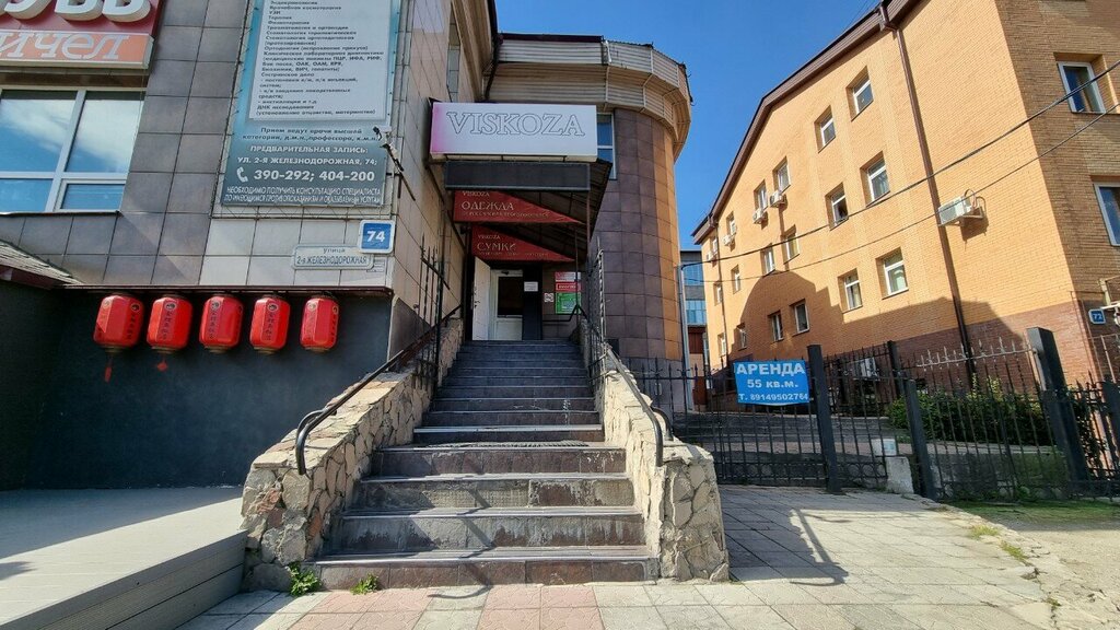 Teslimat noktası Pochta Rossii, points of delivery, Irkutsk, foto