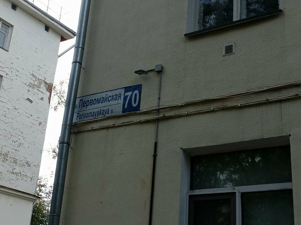 Garajlar Гаражный Кооператив, Yekaterinburg, foto