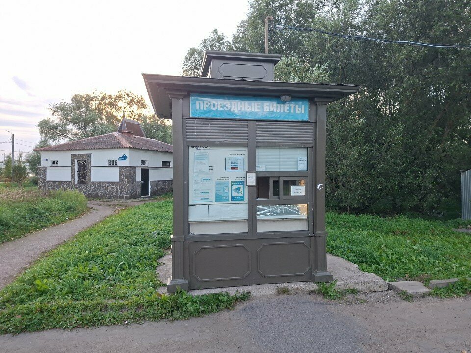 Otobüs biletleri Специализированный киоск СПб ГКУ Организатор перевозок, Peterhof, foto