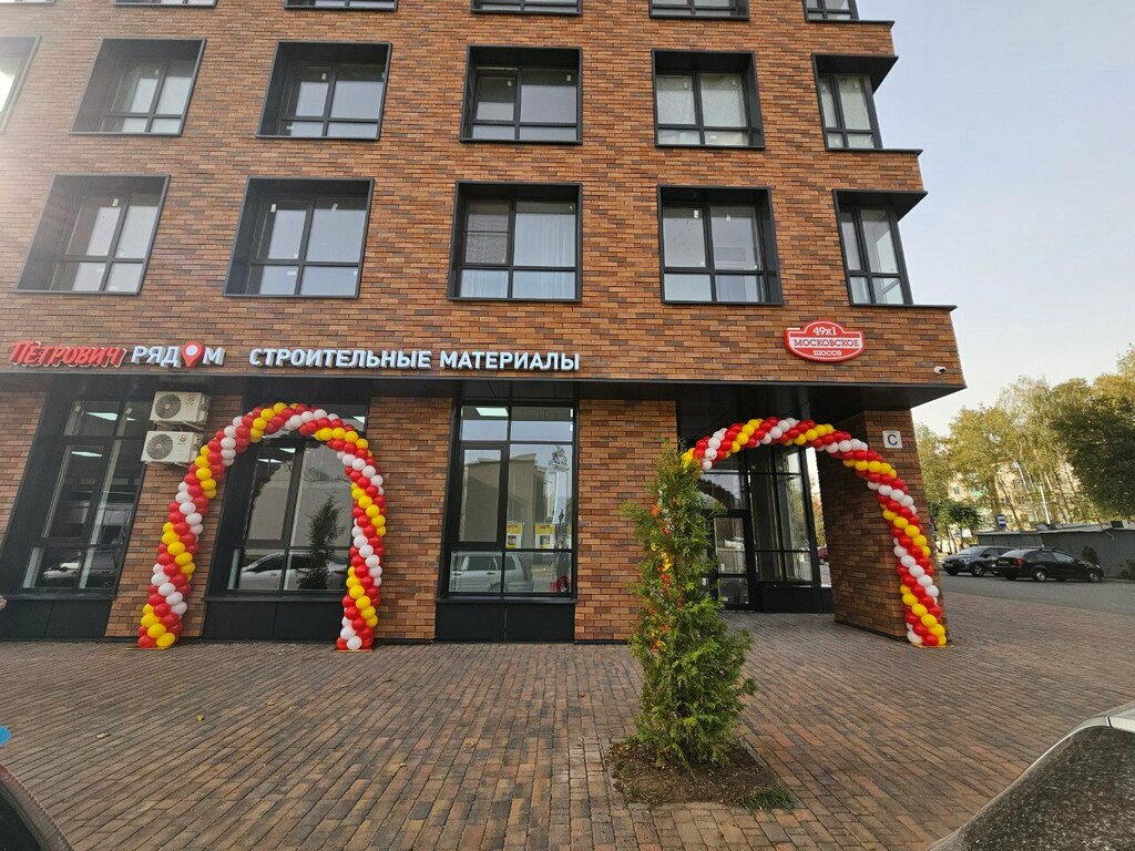 Yapı mağazası Petrovich R'aydom, Riazan, foto