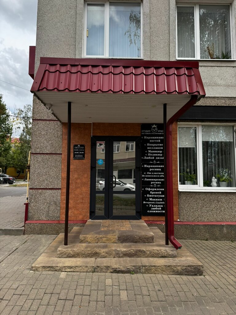 Güzellik salonu А&м студия красоты Анны Ковалёвой, Stroitel, foto