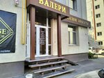 Valeri (Telmana Street No:150/7), güzellik coworking  Engels'ten