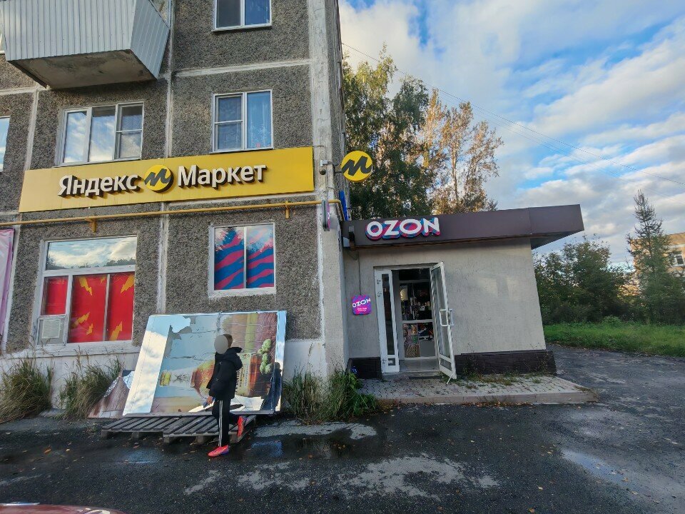 Çocuk oyunları ve oyuncakları Магазин игрушек, Yekaterinburg, foto