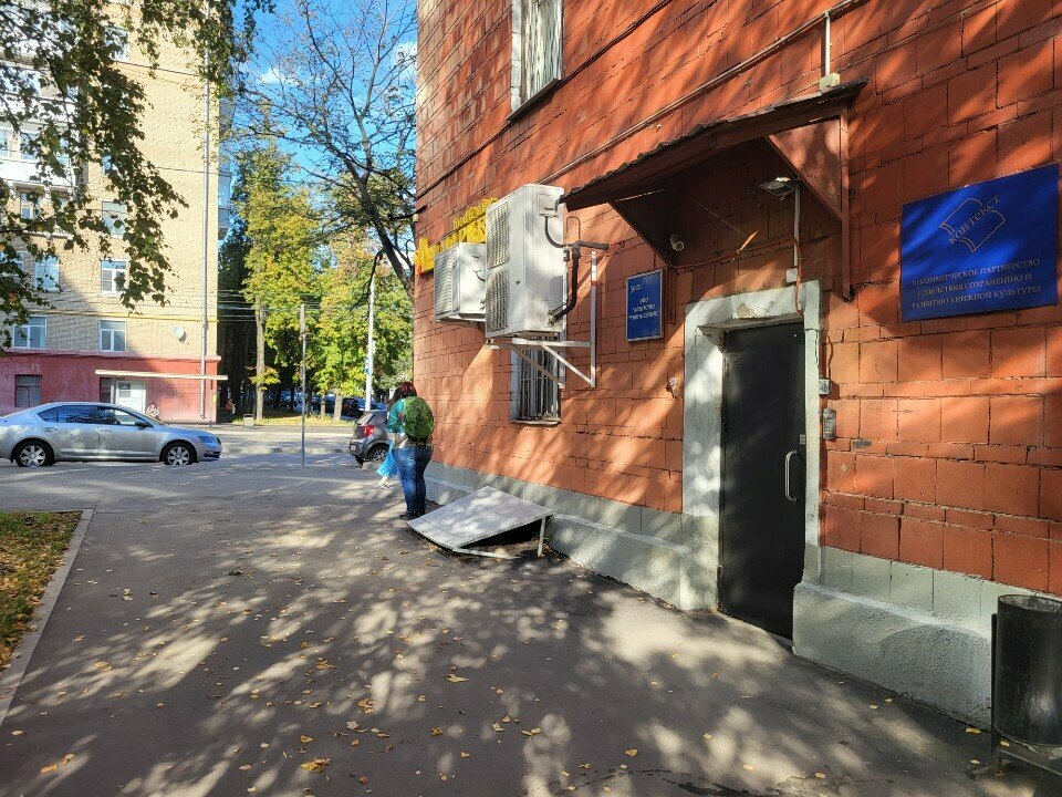 Yönetim ofisi Книга-сервис, Moskova, foto