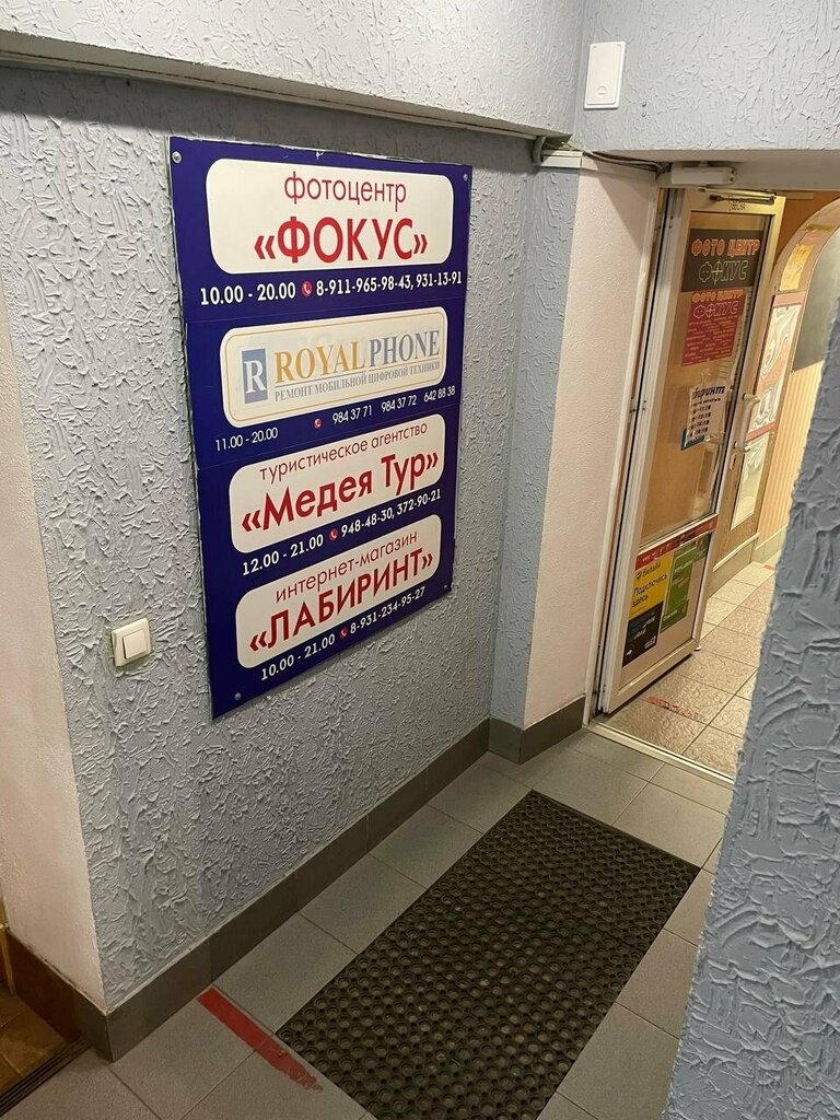 Teslimat noktası L-Post, Saint‑Petersburg, foto