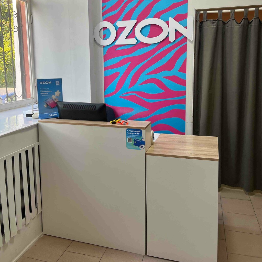 Teslimat noktası Ozon, Şahty, foto