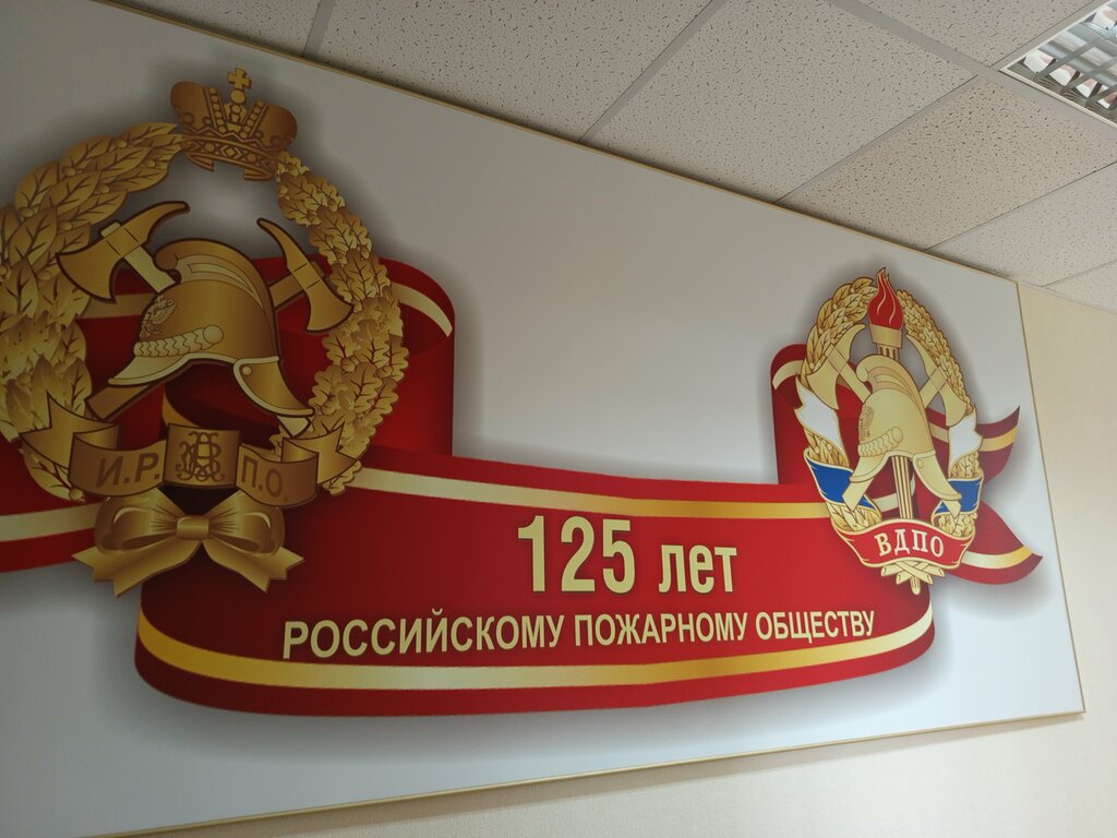 Sivil toplum kuruluşları Vserossiyskoye dobrovolnoye pozharnoye obshchestvo, Tverskoe gorodskoye otdeleniye, Tver, foto