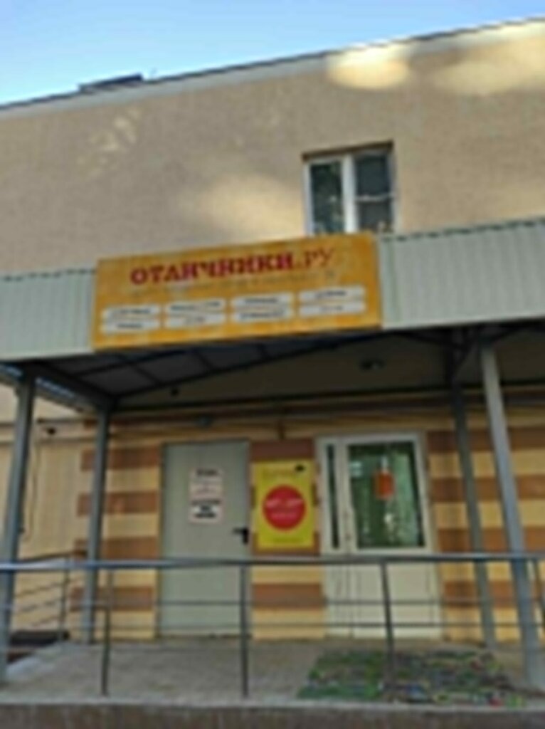 Çocuk gelişim merkezleri Отличники, Saransk, foto