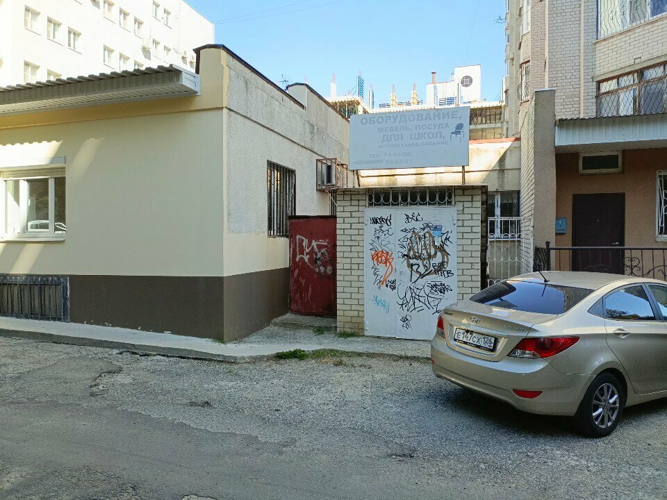 Yönetim ofisi Оборудование для школ, Stavropol, foto