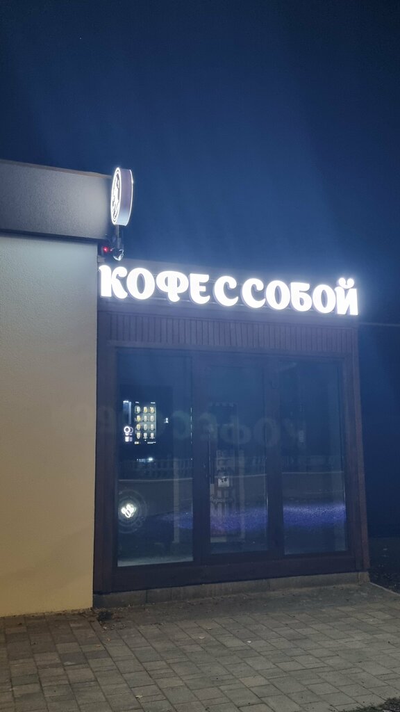 Al götür kahve Кофе с собой, Tataristan, foto