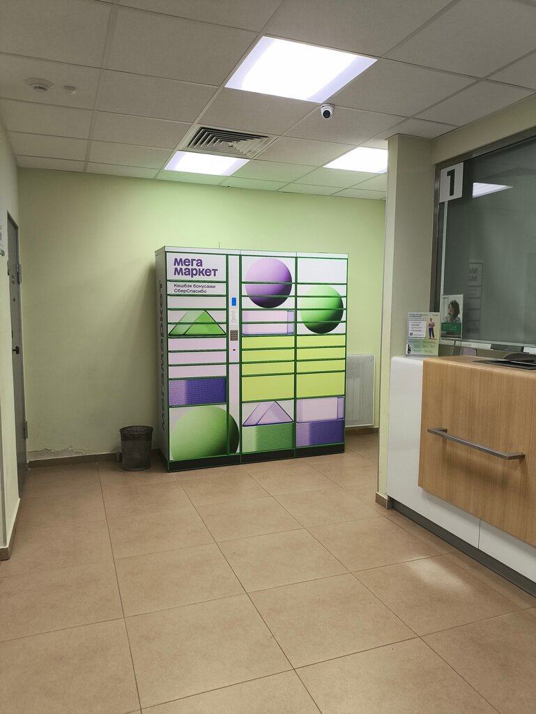 Banka Sberbank, Moskova ve Moskovskaya oblastı, foto