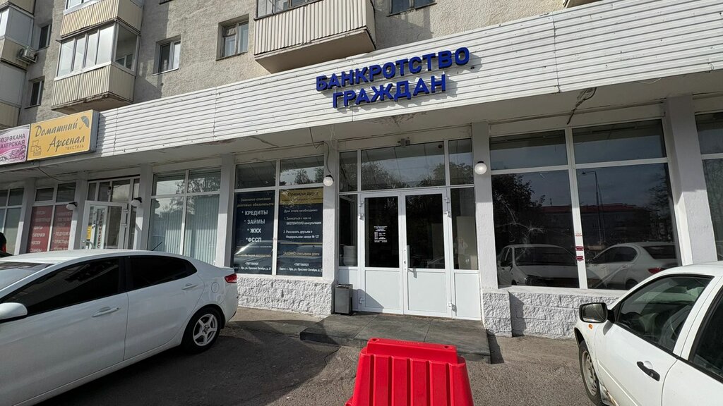 Hukuk büroları Центральная организация банкротства, Ufa, foto