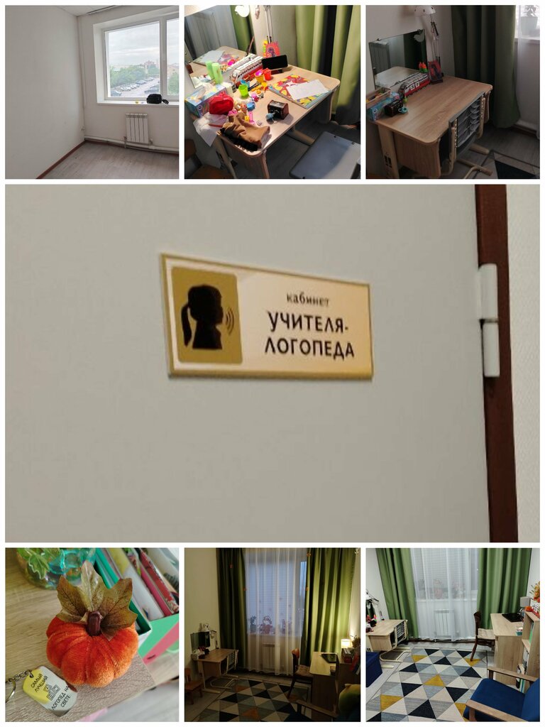 Kurs Кабинет логопеда, Saratov, foto