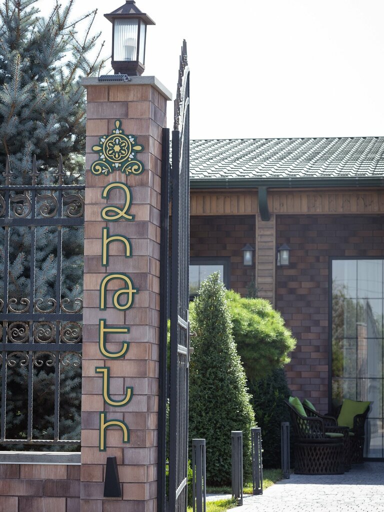 Restoran Dziteni, Erivan, foto