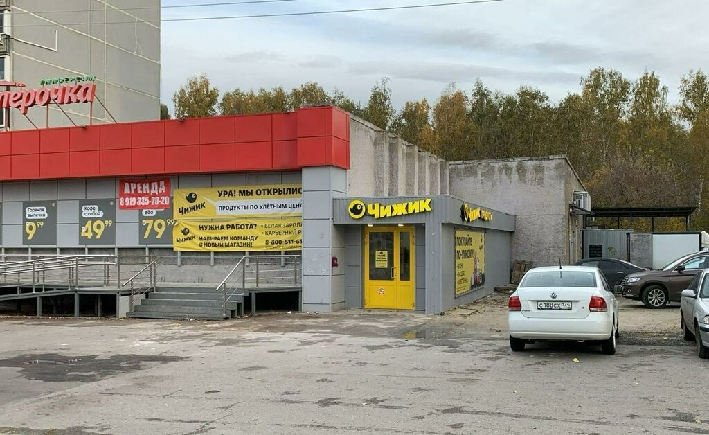 Süpermarket Chizhik, Çeliabinsk, foto