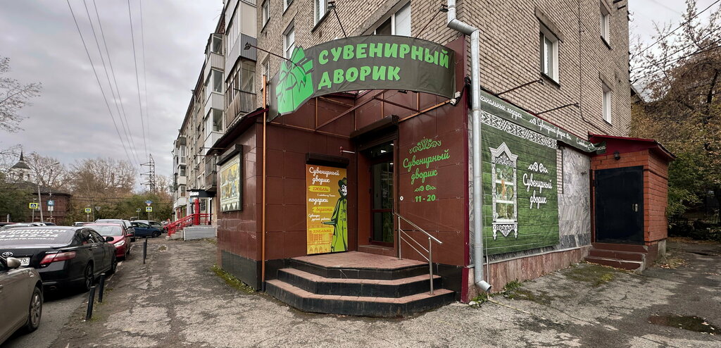 Hediyelik eşya mağazaları НаПодарки.ру, Tomsk, foto