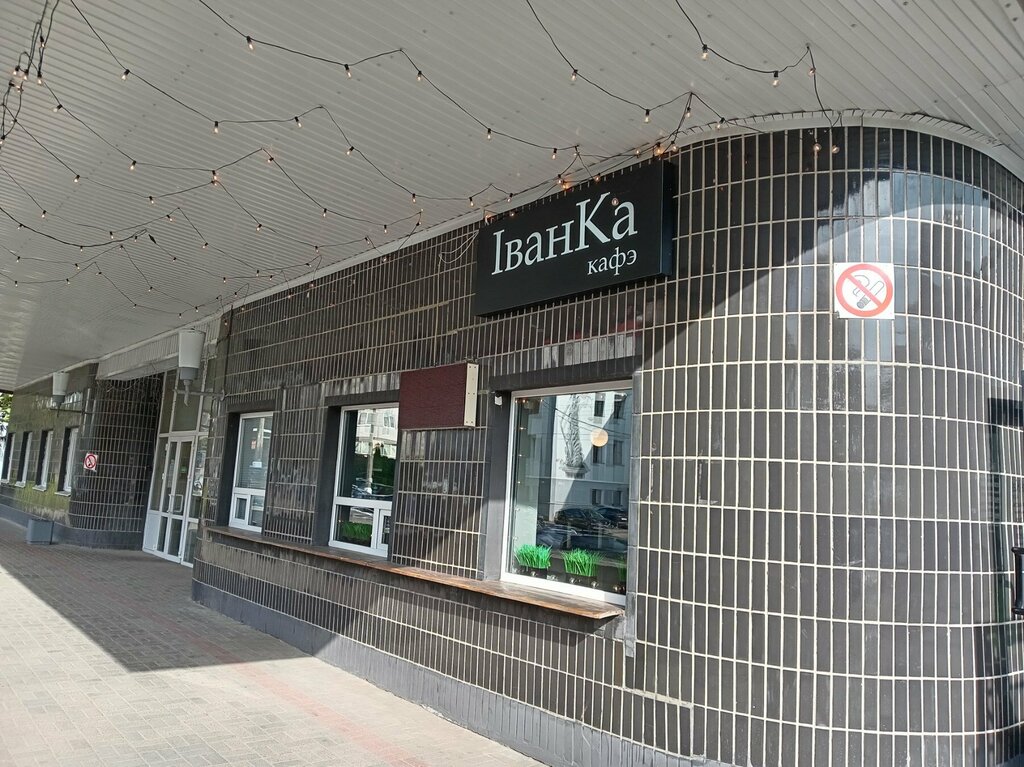 Kafe IvanKa, Minsk, foto