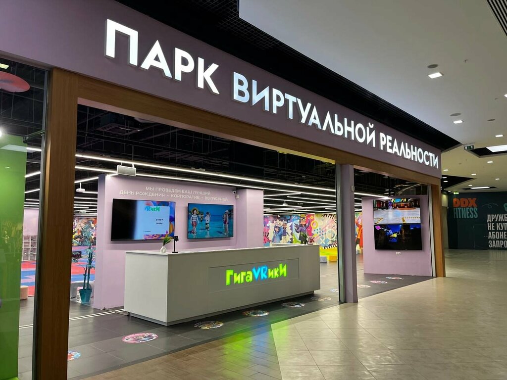 Sanal gerçeklik kulübü Гигаврики, Moskova ve Moskovskaya oblastı, foto