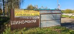 Tire Service (Solnechnaya ulitsa No:1, derevnya Malaya Romanovka), oto lastik tamiri  Saint‑Petersburg ve Leningradskaya oblastından