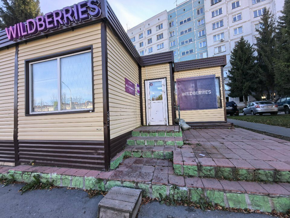 Teslimat noktası Wildberries, Novosibirskaya oblastı, foto