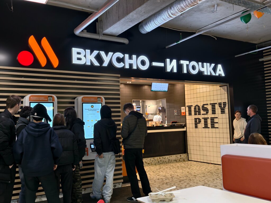 Fast food Vkusno — i tochka, Balaşiha, foto