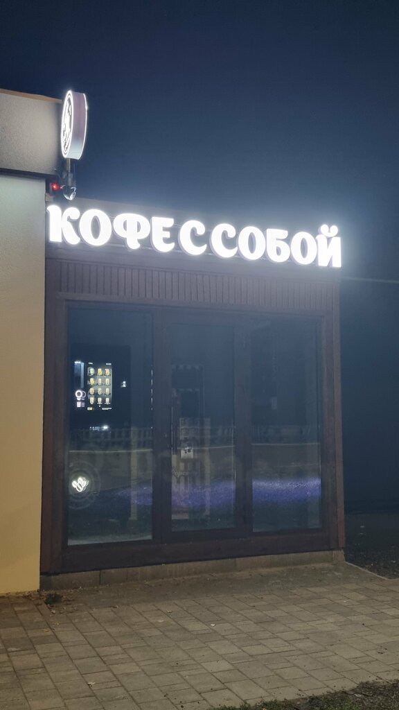 Kahve dükkanları Кофе с собой, Tataristan, foto