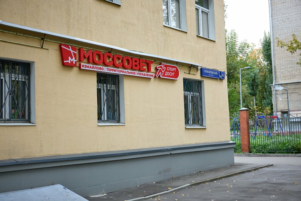 Spor kurumları ОКЦ ВАО, Территориальное управление Измайлово, Moskova, foto