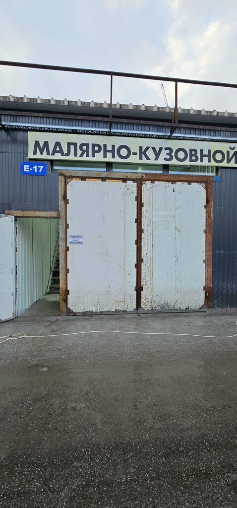 Otomobil servisi Автопрофи, Moskova, foto