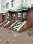 ОренКсеМед (ulitsa Garankina No:17), kozmetoloji, kozmetik salonları  Orenburg'dan
