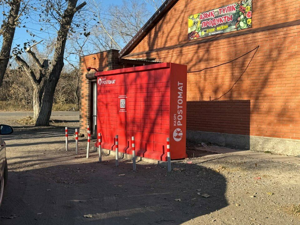 Parsel otomatı Kaspi Postomat, Karağandı, foto