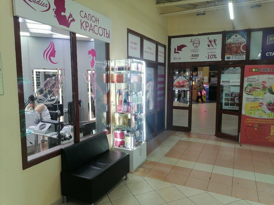 Güzellik salonu Ladies, Moskova, foto