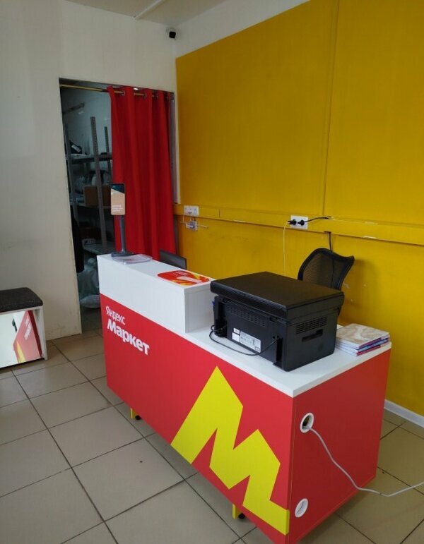 Teslimat noktası Яндекс Маркет, Koroliov, foto