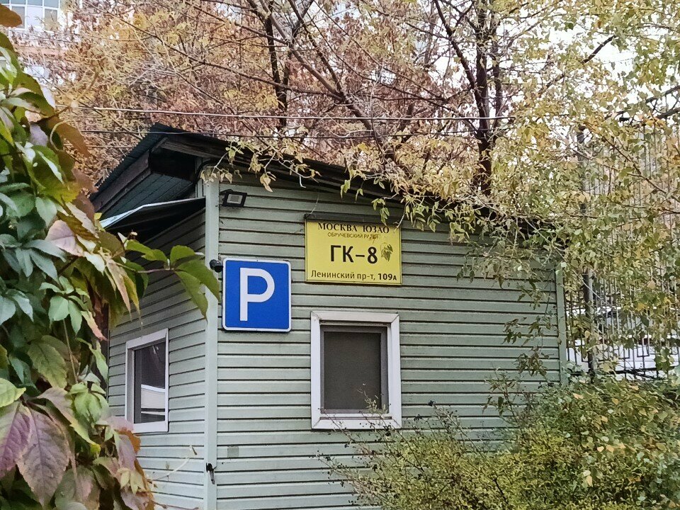 Garajlar GK № 8, Moskova, foto