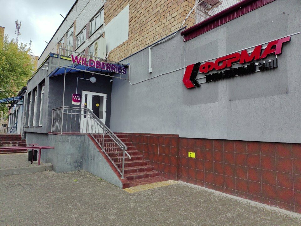 Fitness kulüpleri Format, Brest, foto