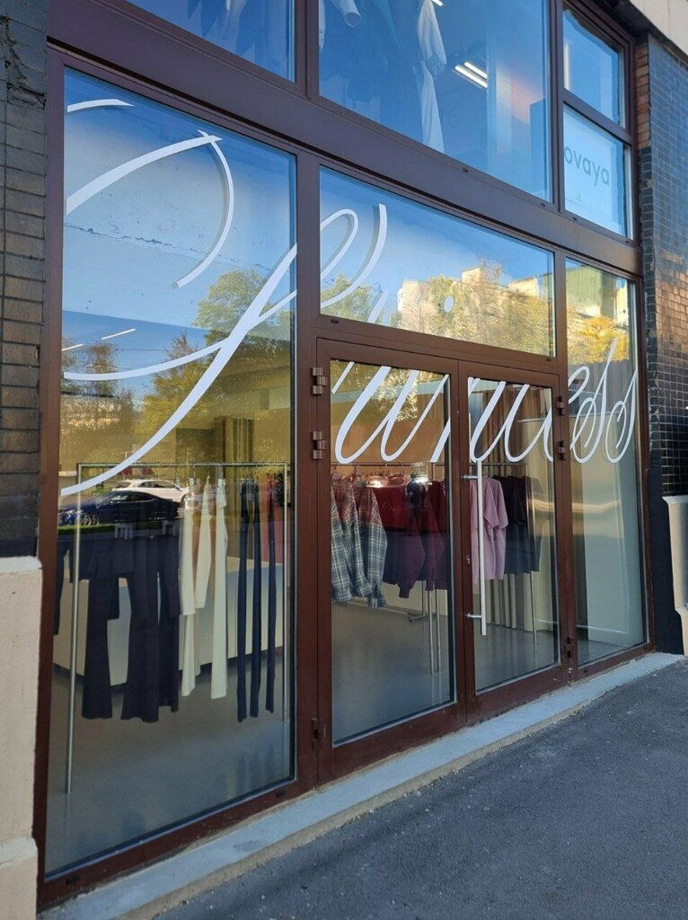 Giyim mağazası Ghetto Princess, Saint‑Petersburg, foto