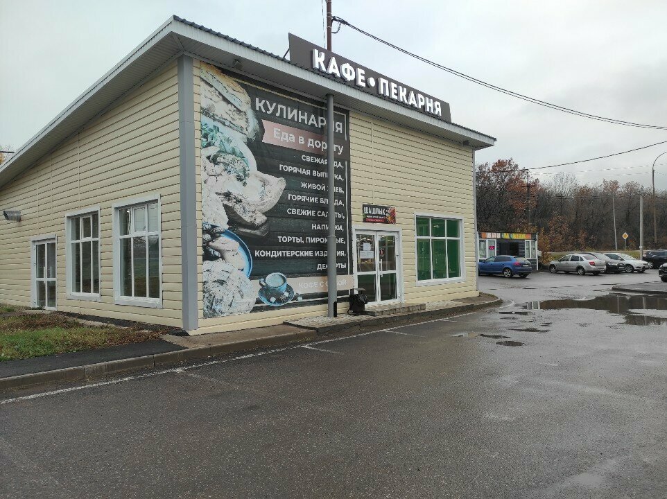 Ekmek fırını Пекарня № 1, Başkurdistan, foto