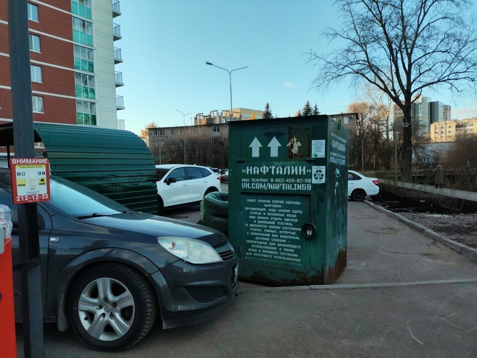 Depozito iade makinesi Нафталин, Perm, foto