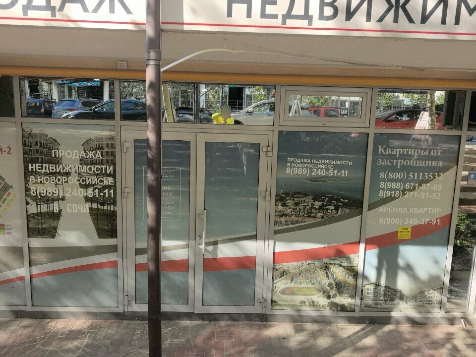 Emlak ofisi Луч, Агентство недвижимости, Gelencik, foto