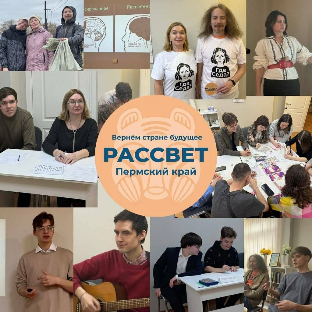 Kültür merkezleri Центр Рассвета, Perm, foto