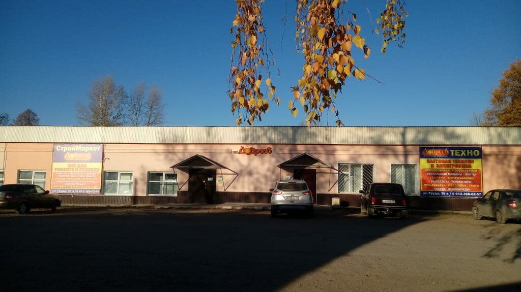 Beyaz eşya mağazaları Добреев, Kirovskaya oblastı, foto